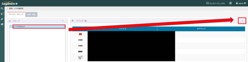 iNetSec SFのSyslog/接続履歴ログを収集するための設定方法 | セキュリティ専門企業発、ネットワーク・ログ監視の技術情報 - KnowledgeStare（ナレッジステア）