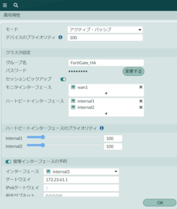 【禁断の異機種間HA】FortiGate-60F/60EでHAを組んでみた！ | セキュリティ専門企業発、ネットワーク・ログ監視の技術情報 ...