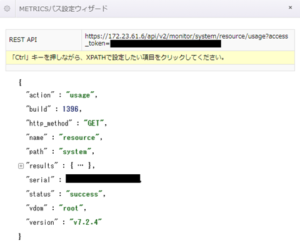 FortiGateをREST APIを用いて監視しよう（後編） | セキュリティ専門企業発、ネットワーク・ログ監視の技術情報 ...
