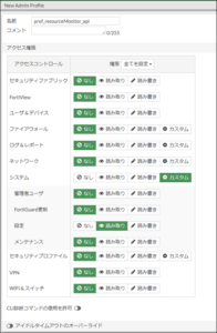 FortiGateをREST APIを用いて監視しよう (前編) | セキュリティ専門企業発、ネットワーク・ログ監視の技術情報 ...