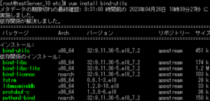 DIGを使用したDNSサーバの確認方法について | セキュリティ専門企業発、ネットワーク・ログ監視の技術情報 - KnowledgeStare（ナレッジステア）