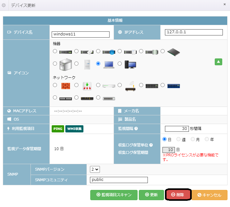 LSC初期設定チュートリアル-初めてLSCを触る方へ- | セキュリティ専門企業発、ネットワーク・ログ監視の技術情報 ...