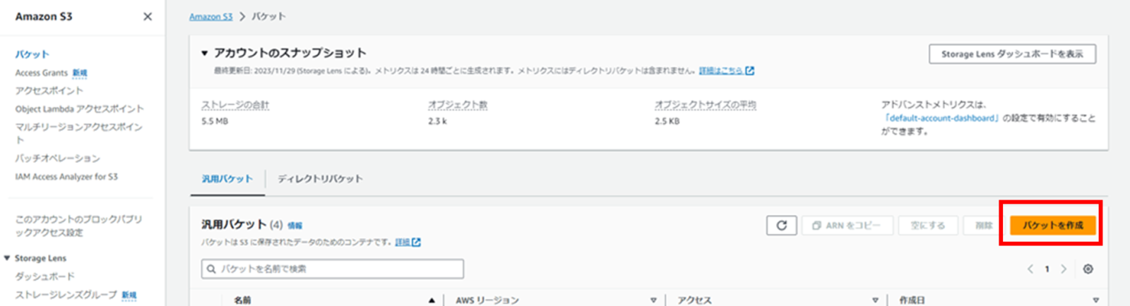 AWS ALBのログを管理するためのCloudWatch Logs設定方法 | セキュリティ専門企業発、ネットワーク・ログ監視の技術情報 ...
