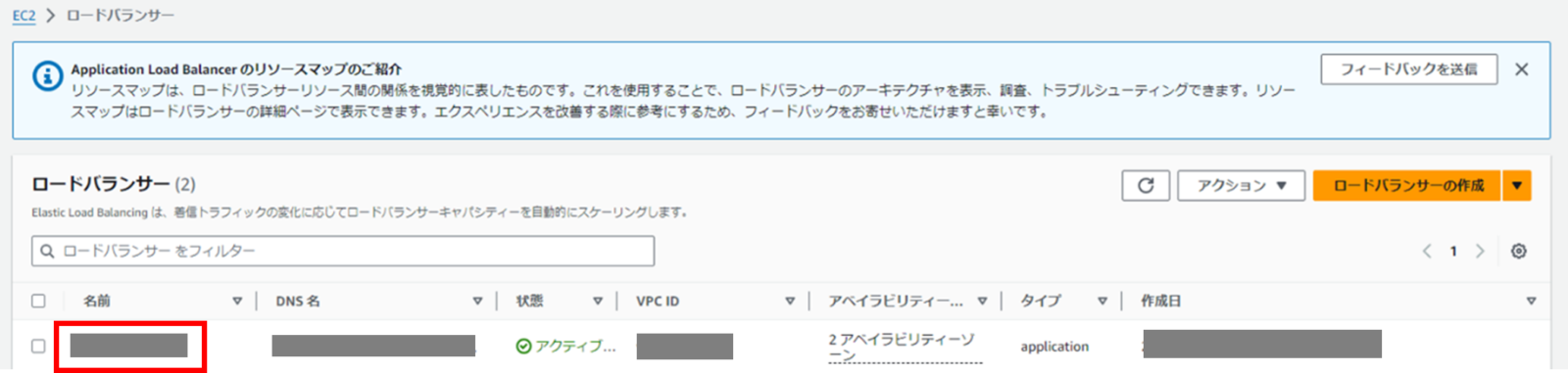 AWS ALBのログを管理するためのCloudWatch Logs設定方法 | セキュリティ専門企業発、ネットワーク・ログ監視の技術情報 ...