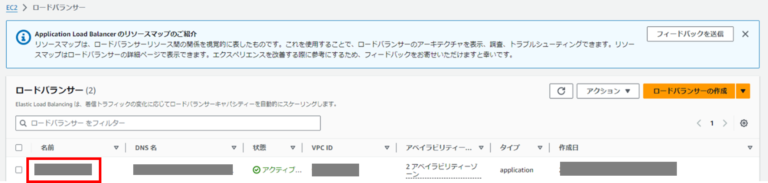 AWS ALBのログを管理するためのCloudWatch Logs設定方法 | セキュリティ専門企業発、ネットワーク・ログ監視の技術情報 ...