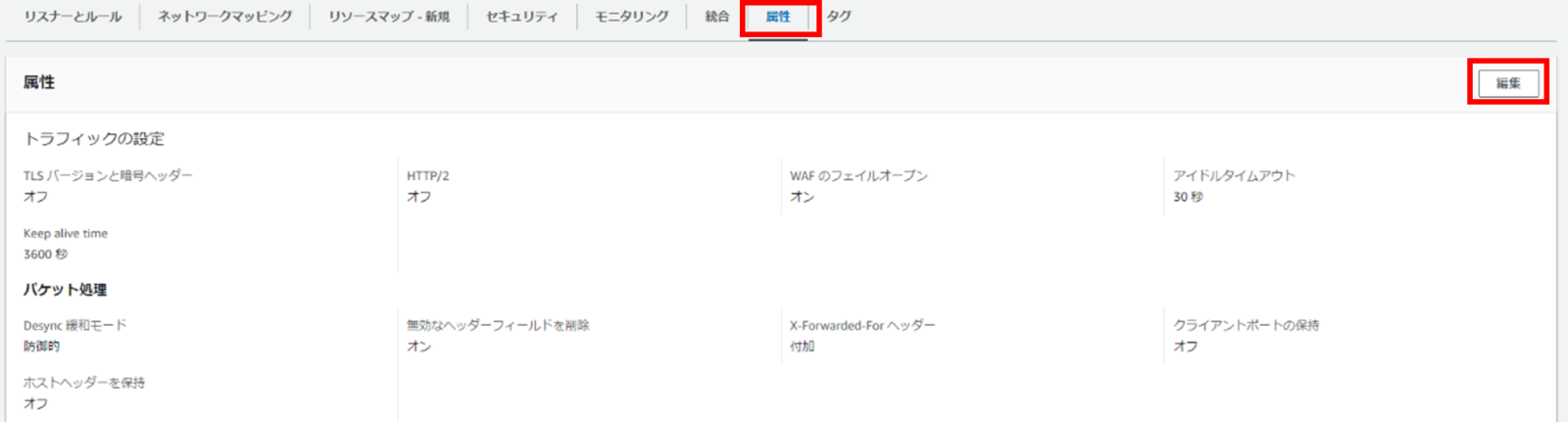 AWS ALBのログを管理するためのCloudWatch Logs設定方法 | セキュリティ専門企業発、ネットワーク・ログ監視の技術情報 ...