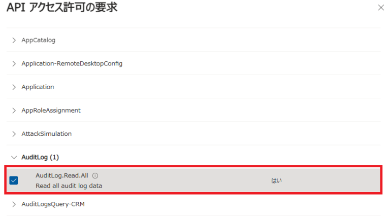 Microsoft Graph APIを利用してMicrosoft Entra IDのサインインログを取得する方法 | セキュリティ専門企業発 ...