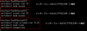 Catalystスイッチ～VLANとスイッチポートの設定～ | セキュリティ専門企業発、ネットワーク・ログ監視の技術情報 - KnowledgeStare（ナレッジステア）