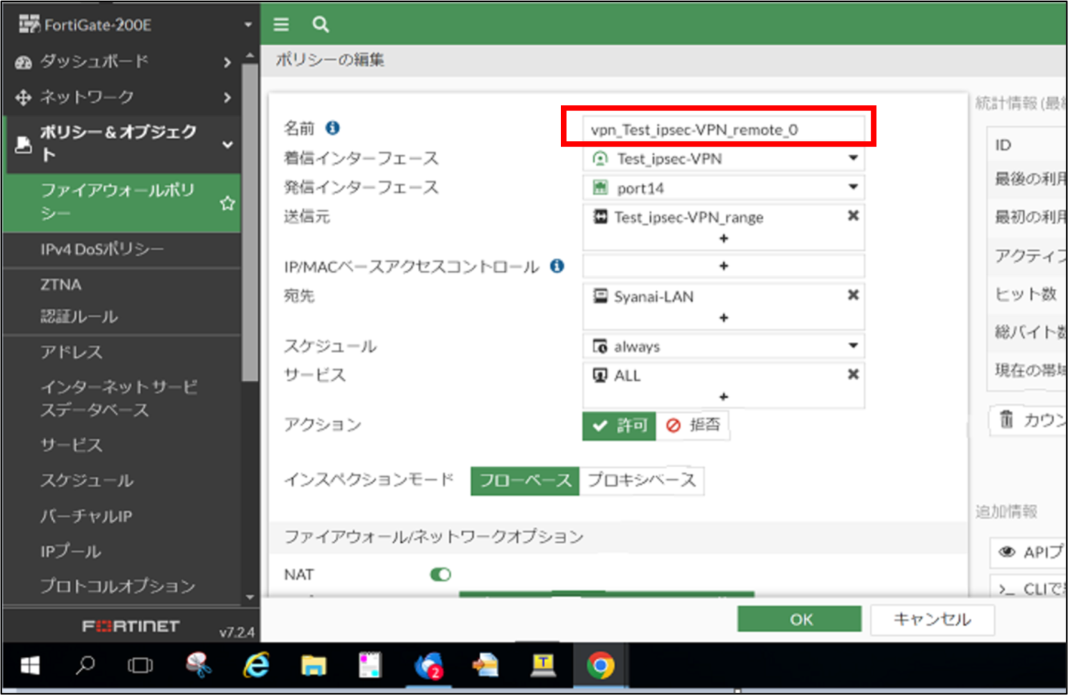 【FortiGate】SSL-VPNからIPsec-VPNへの移行方法 | セキュリティ専門企業発、ネットワーク・ログ監視の技術情報 ...