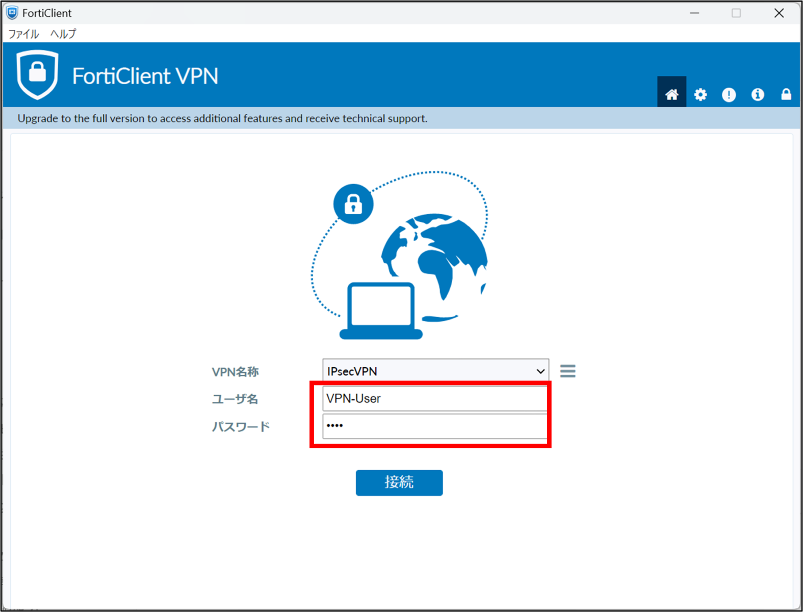 【FortiGate】SSL-VPNからIPsec-VPNへの移行方法 | セキュリティ専門企業発、ネットワーク・ログ監視の技術情報 ...