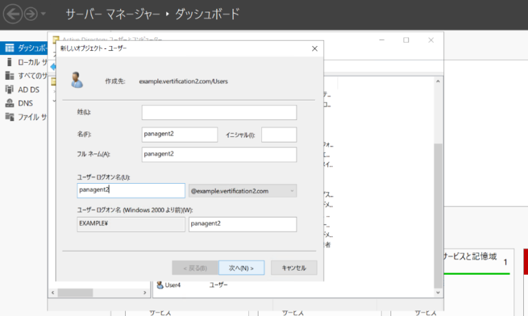 【PaloAlto】ActiveDirectoryとUser-ID Agentの設定方法 | セキュリティ専門企業発、ネットワーク・ログ監視の ...