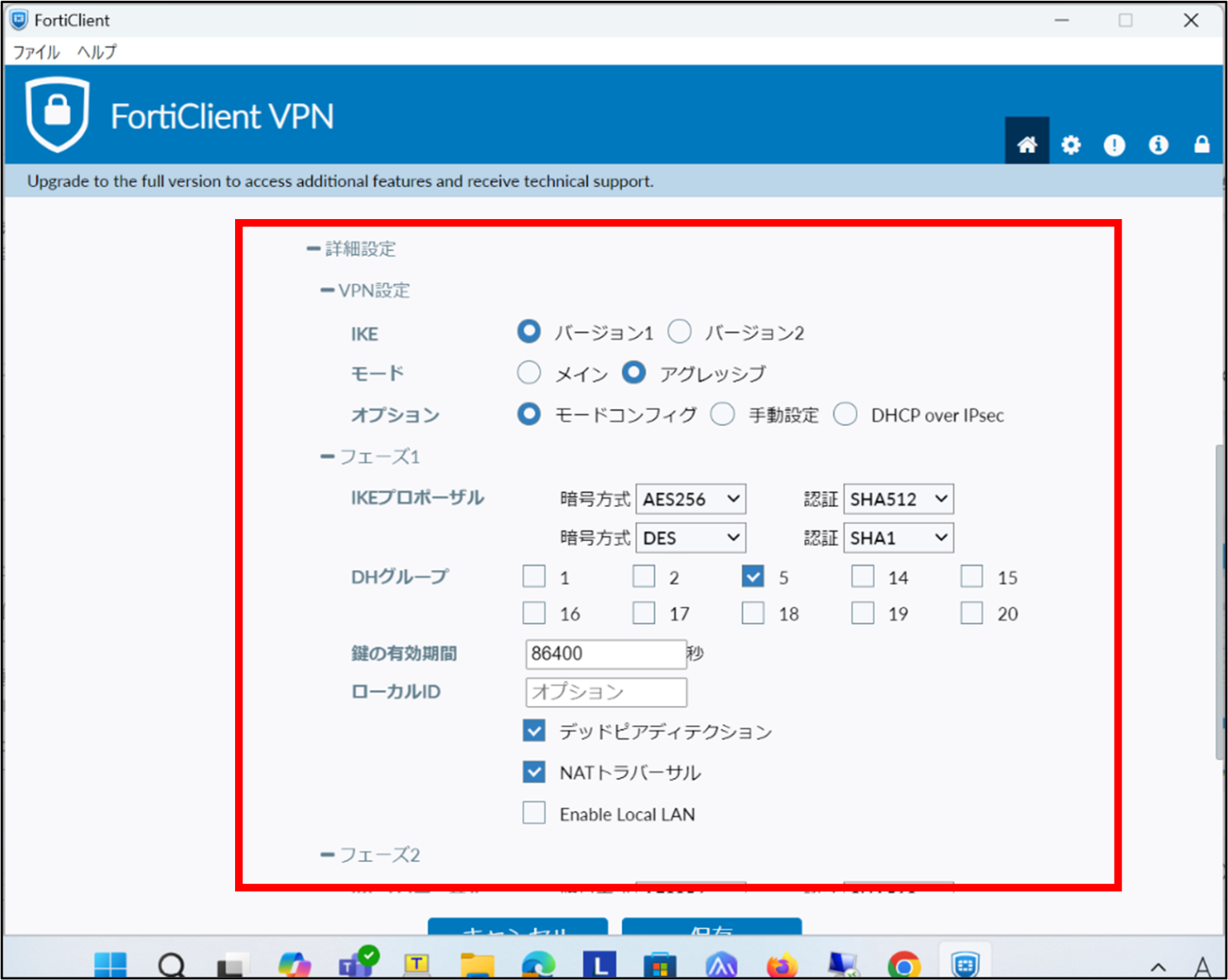 【FortiGate】SSL-VPNからIPsec-VPNへの移行方法 | セキュリティ専門企業発、ネットワーク・ログ監視の技術情報 ...