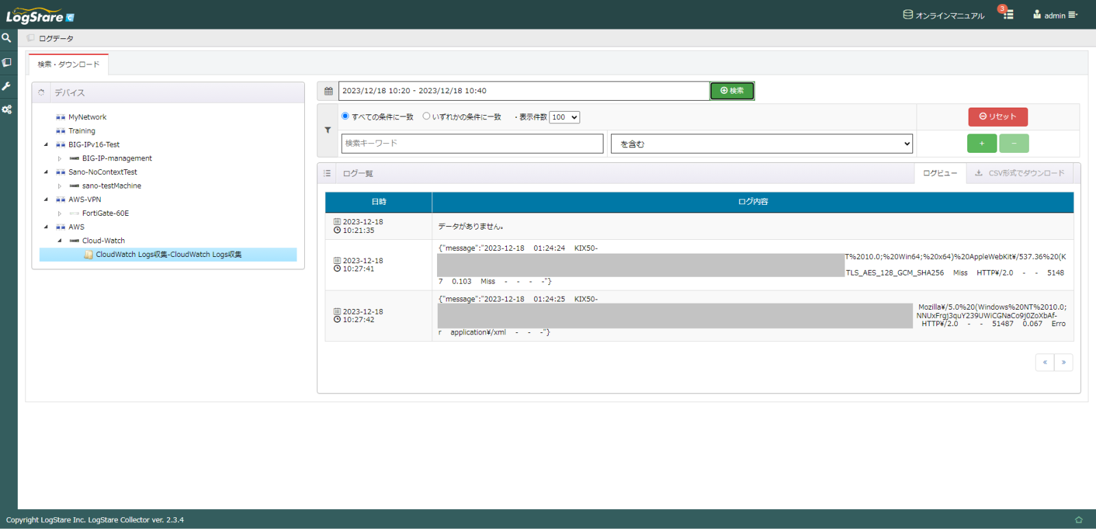 CloudFrontなどのS3にしか出力できないログをCloudWatch Logsに集約してLSCで収集する方法 | セキュリティ専門企業発、ネットワーク・ログ監視の技術情報 ...
